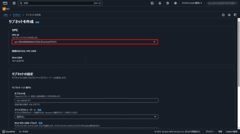 AWSでVPCを作成する手順のメモ｜榊裕次郎の公式サイト - Transparently