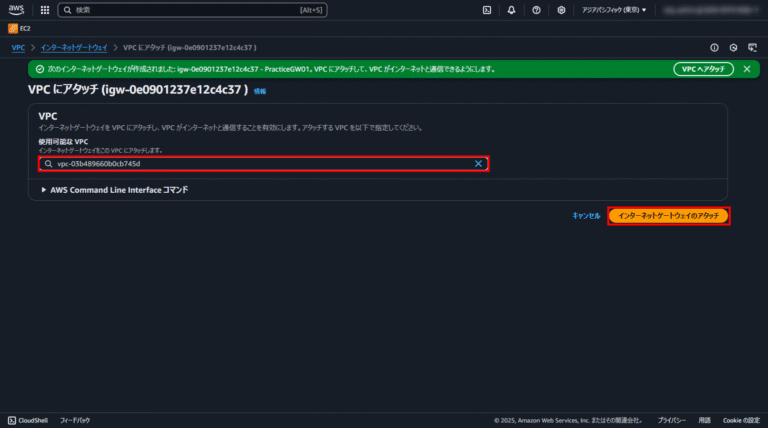 AWSでVPCを作成する手順のメモ｜榊裕次郎の公式サイト - Transparently